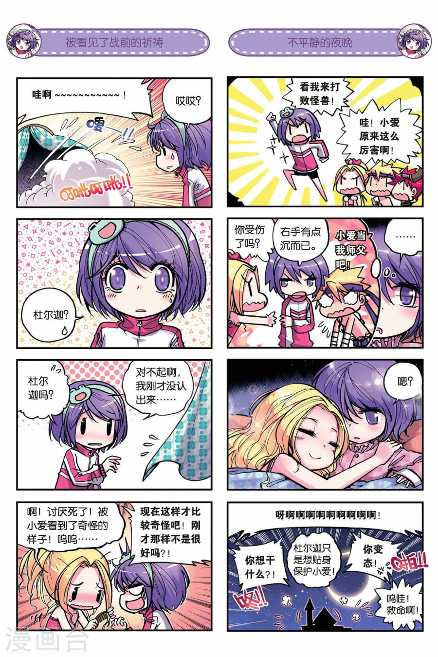 第04话 一决胜负|浪漫传说|浪漫传说章节阅读-漫画哥
